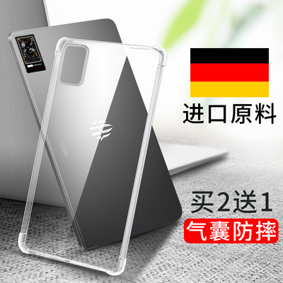 红魔平板保护壳努比亚Pad3D保护壳2023新款12.1英寸游戏电脑nubia全包防摔气囊壳12.4透明硅胶游戏版电竞软壳