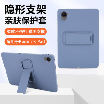 适用宝悍红米KPad保护套