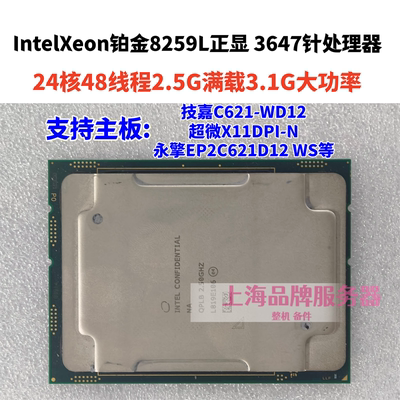IntelXeon8259CL/L24C48TCPU
