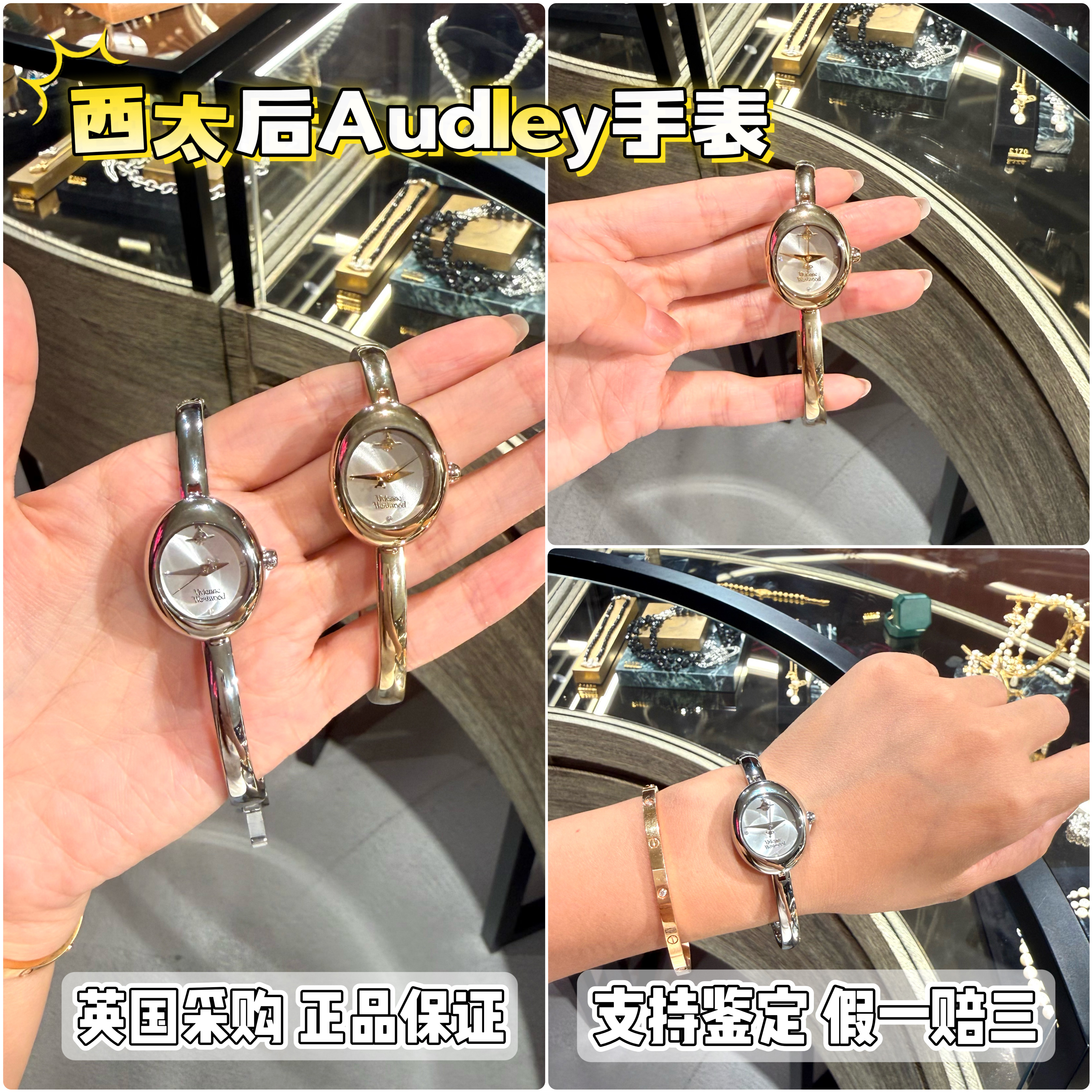 明明在伦敦｜西太后专柜新款Audley系列手镯表椭圆形表盘精致手表