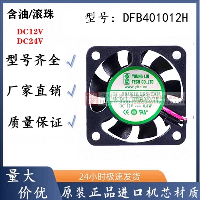 DFB401012H40104CM散热器