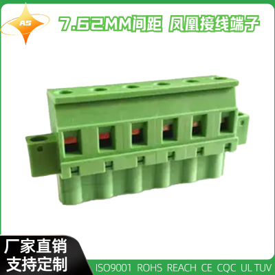 环保铜2EDGKBM-7.62MM两边带法兰绿色连接器插拔式接线端子YC021