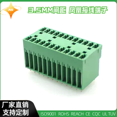 15EDGVH-3.5凤凰式插拔接线端子
