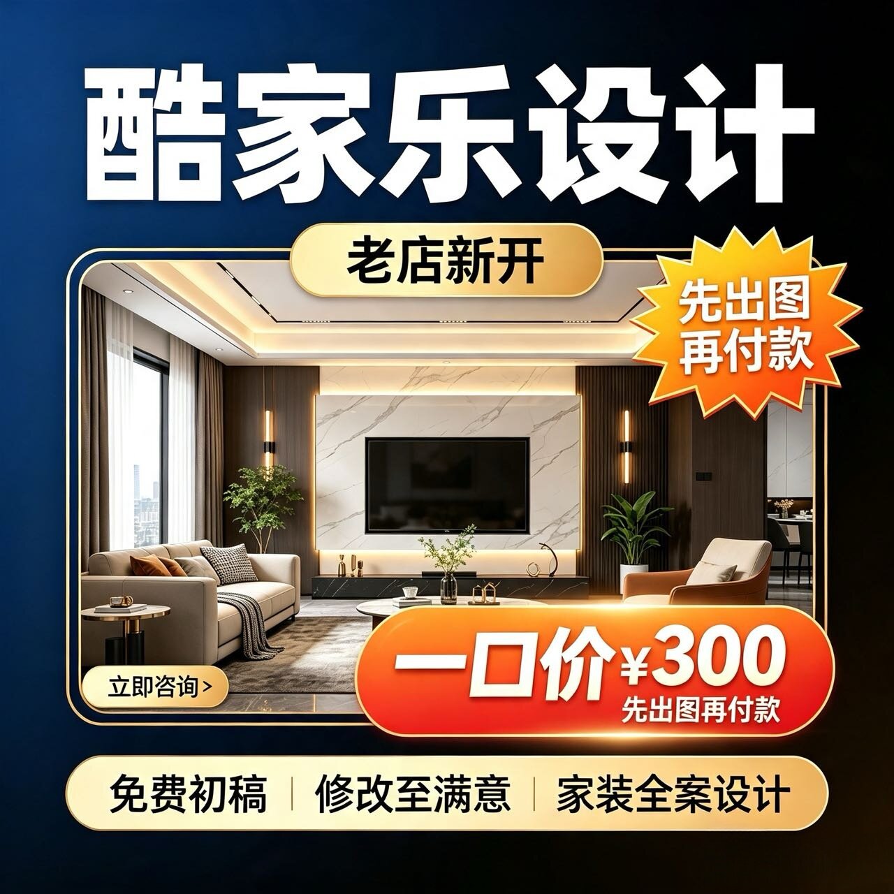 酷家乐效果图CAD代画图纸家装修施工图3dmax室内设计方案代做