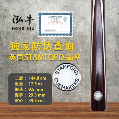 正品英国进口斯坦福球杆斯诺克参