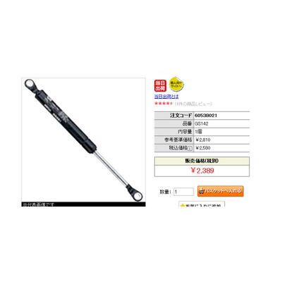 日本TOKICO弹簧支撑杆ERO