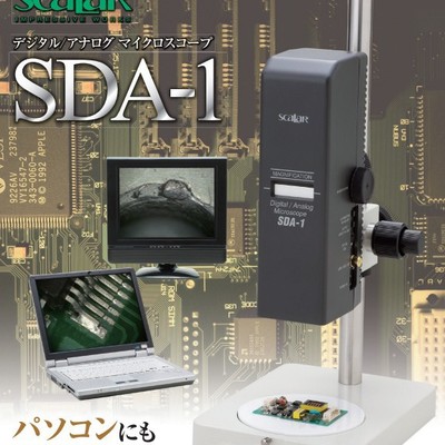 日本SCALAR数显模拟显微镜