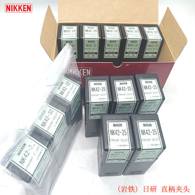 日本日研NIKKEN强力筒夹