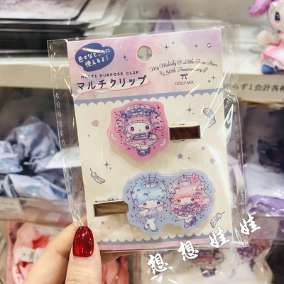 现日本三丽鸥美乐蒂双子星dolly mix前刘海夹发夹侧边夹发卡夹子
