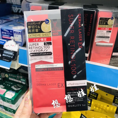 日本quality first皇后的秘密夜用集中视黄醇保湿弹润补水面膜