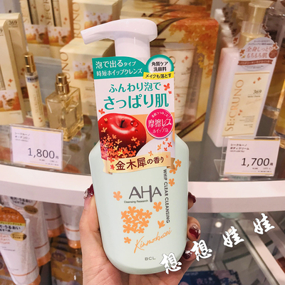 现货日本BCL果酸AHA去角质金木犀桂花限定泡沫保湿洗面奶洁面卸妆