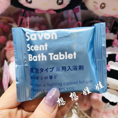 日本charley皂香碳酸炭酸舒缓疲劳保湿肩腰颈泡澡浴盐温浴入浴剂