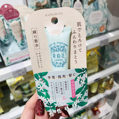 GPP茉莉花固体香水香膏