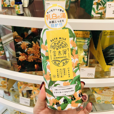 现货日本GPP金木犀桂花香限定保湿滋润弱酸性入浴液泡澡浴盐奶浴