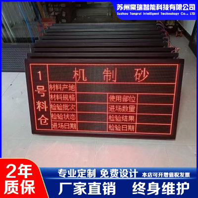 定制 户外电子看板modbusTCPrtu485led显示屏plc站二次开发计数器