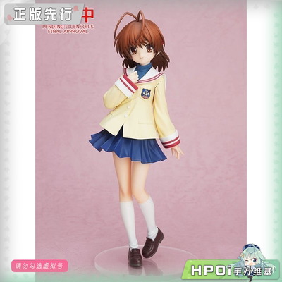 【Hpoi定金】GSC CLANNAD POP UP PARADE 古河渚 L尺寸 手办