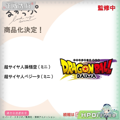 【Hpoi定金】MH Look up 龙珠大魔 超赛 小孙悟空 贝吉塔 Q版手办