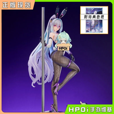 【Hpoi补款】APEX-TOYS 碧蓝航线 奇尔沙治 Allnight Charge 手办
