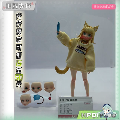 【Hpoi定金】Otherwhere GALACTIC 叼虾小猫 黄豆粉 可动手办