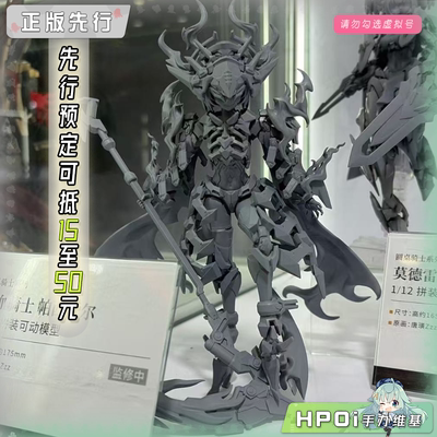 【Hpoi定金】核金重构 嗜血骑士 帕西瓦尔 拼装 可动 模型 手办