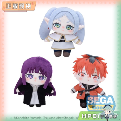 【Hpoi现货】SEGA 葬送的芙莉莲 噘嘴生气 单款 毛绒 玩偶 公仔