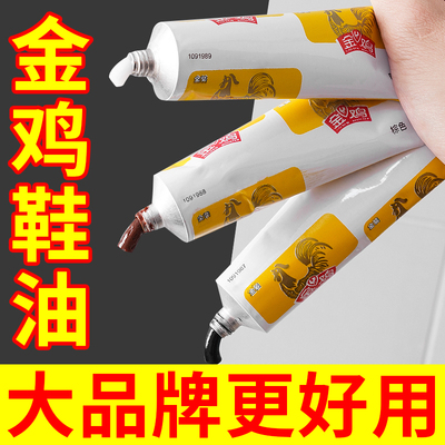 金鸡鞋油黑色棕色无色通用膏体