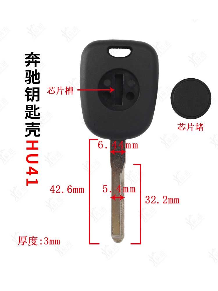 Applicable to Mercedes-Benz Vice Key Shell Hu41 W140/W124/S320 Old 126 ...