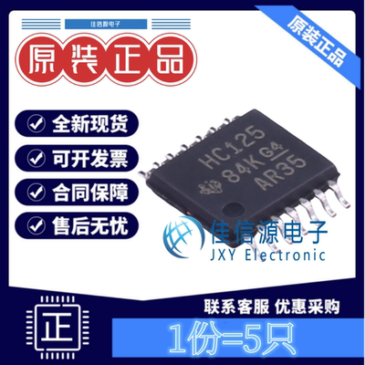 德州仪器HC125全新智能车驱动器