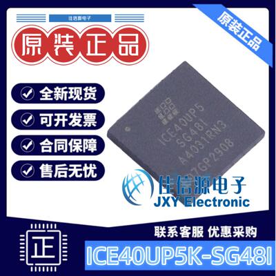 可编程逻辑器件ICE40UP5K-SG48I