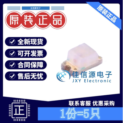 发光二极管LED HSMY-C190 AVAGO/安华高 0603黄灯黄色2.1V(发5只)