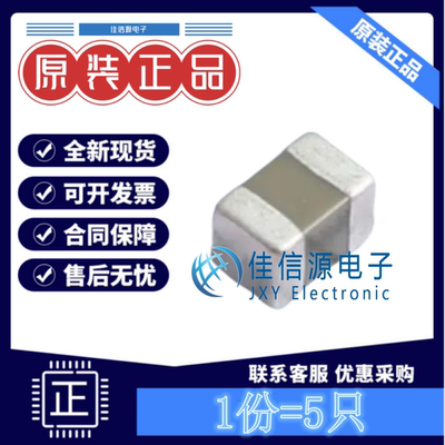 芯声贴片电容CGA0805X5R226M350MT 0805 22uF 35V X5R ±20%(5只)