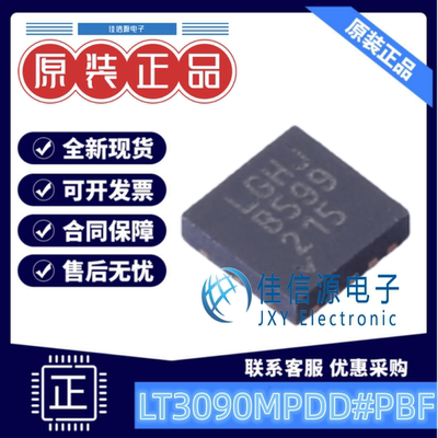 线性稳压器LT3090MPDD可调输出