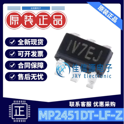 DC电源芯片 MP2451DT-LF-Z MPS(芯源) SOT-23-6 降压型3.3V~36V