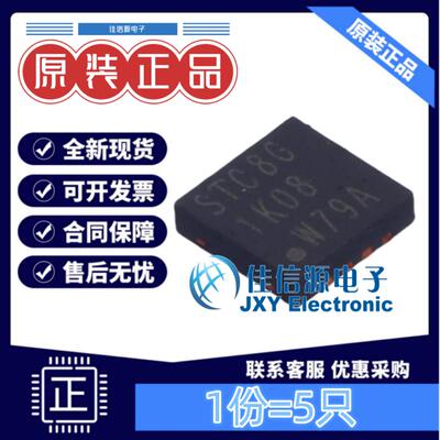 8KB单片机STC8G1K08-36I-DFN8