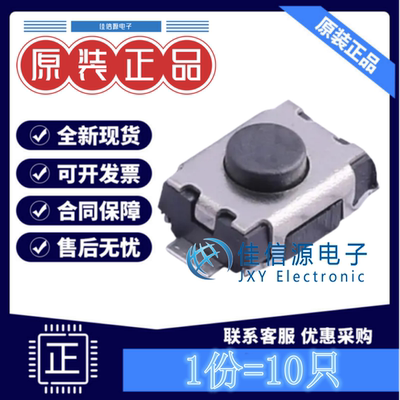 轻触开关TS-1088-AR02016单刀