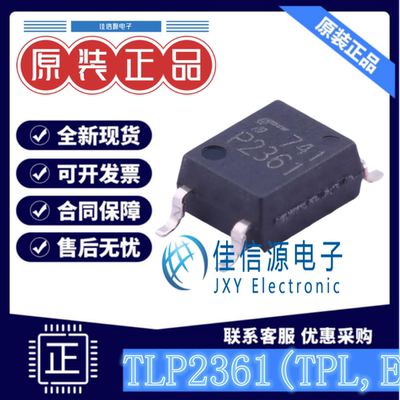 逻辑输出光耦 TLP2361(TPL,E TOSHIBA(东芝) SO-5 高速光电探测器