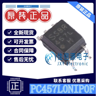 逻辑输出光耦 PC457L0NIP0F SHARP(夏普) SOP-5 全新原装3.75kV