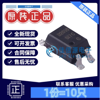 光耦 BPC-817SC BrtLed(佰鸿) SMD-4P晶体管输出50mA全新(发10只)