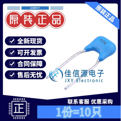 直插独石电容 CD1E106MC9BER2F100 德尔创 5.08mm 10uF 25V(10只)