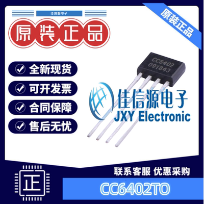 CC6402TO成都芯进风扇芯片全新