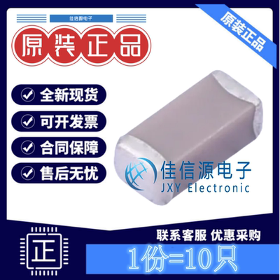 贴片电容 FV42N330J302ECG 信昌 1808 33pF 3kV ±5% C0G(发10只)