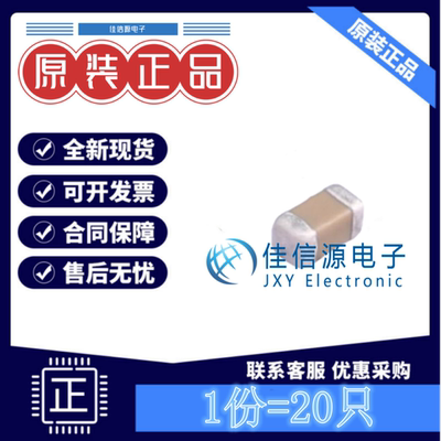贴片电容 CC0603KRX7R9BB105 国巨 0603 1uF 50V X7R ±10%(20只)