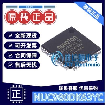 单片机NUC980DK63YC新唐MCU