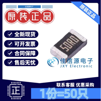 贴片电阻ARG05FTC0500 Viking(光颉) 0805 50Ω ±1% 125mW(50只)