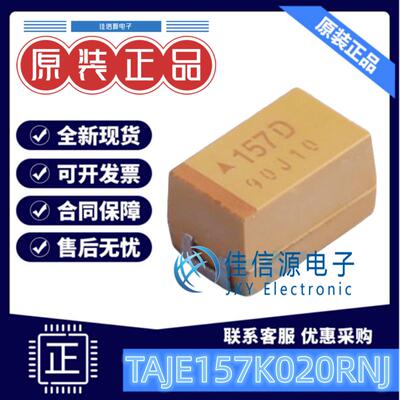 E7343钽电容TAJE157K020RNJ150uF
