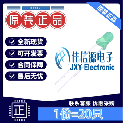 发光二极管XL-302UGD成兴光翠绿