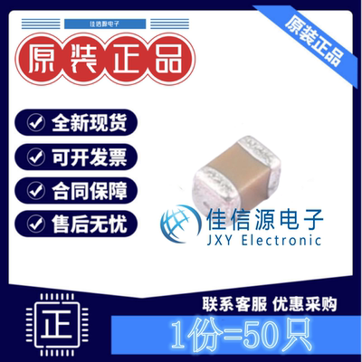 贴片电容C0805B104K500NT TORCH(火炬) 0805 100nF 50V X7R(50只)