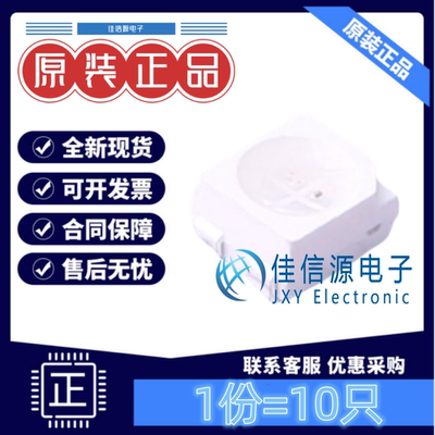 成兴光LED灯SMD3528红蓝双色10只