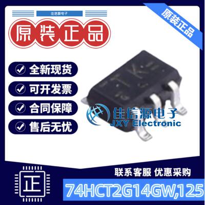 反相器74HCT2G14GW,125安世1uA
