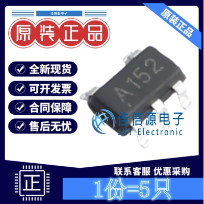 LED驱动 TPAM2804AAB010 台舟 SOT-23-5电压2.5V~5.5V电流1A(5只)